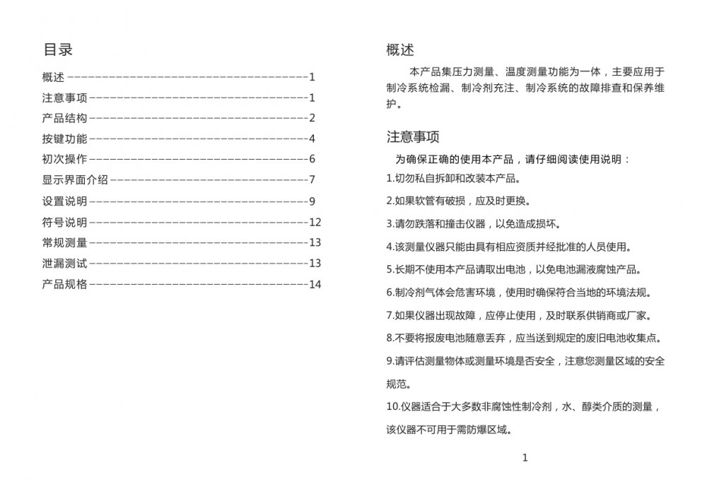 HT-750 manual page 2