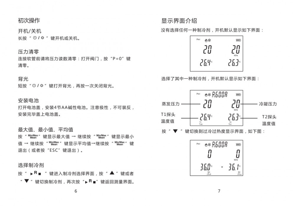HT-750 manual page 5