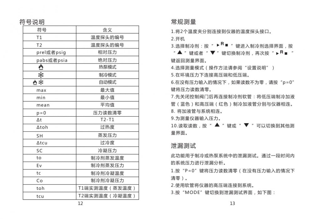 HT-750 manual page 8