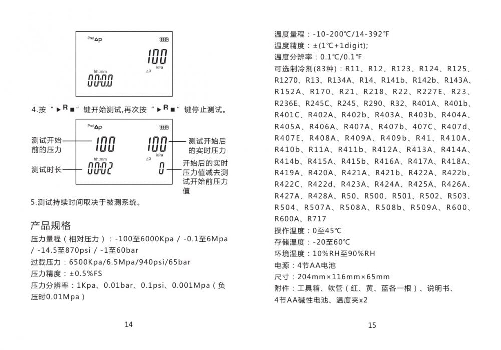 HT-750 manual page 9