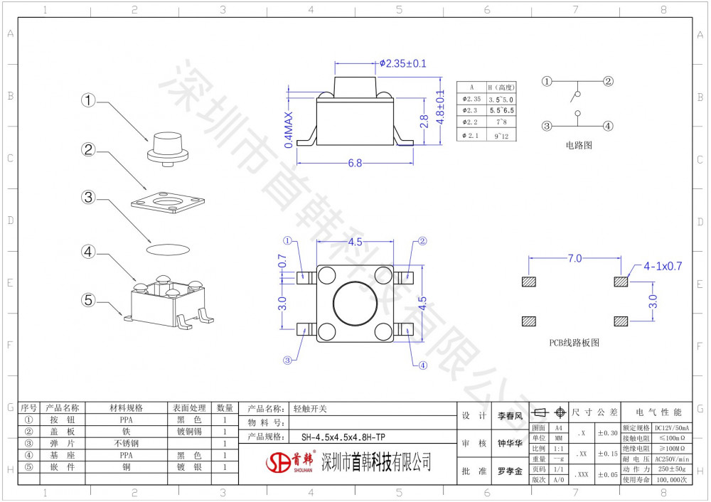 SH-4.5x4.5x4.8H-TP specification page 1