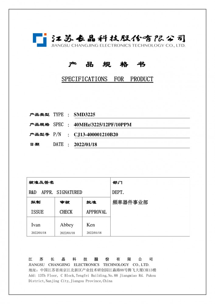 CJ13-400001210B20 specification page 1