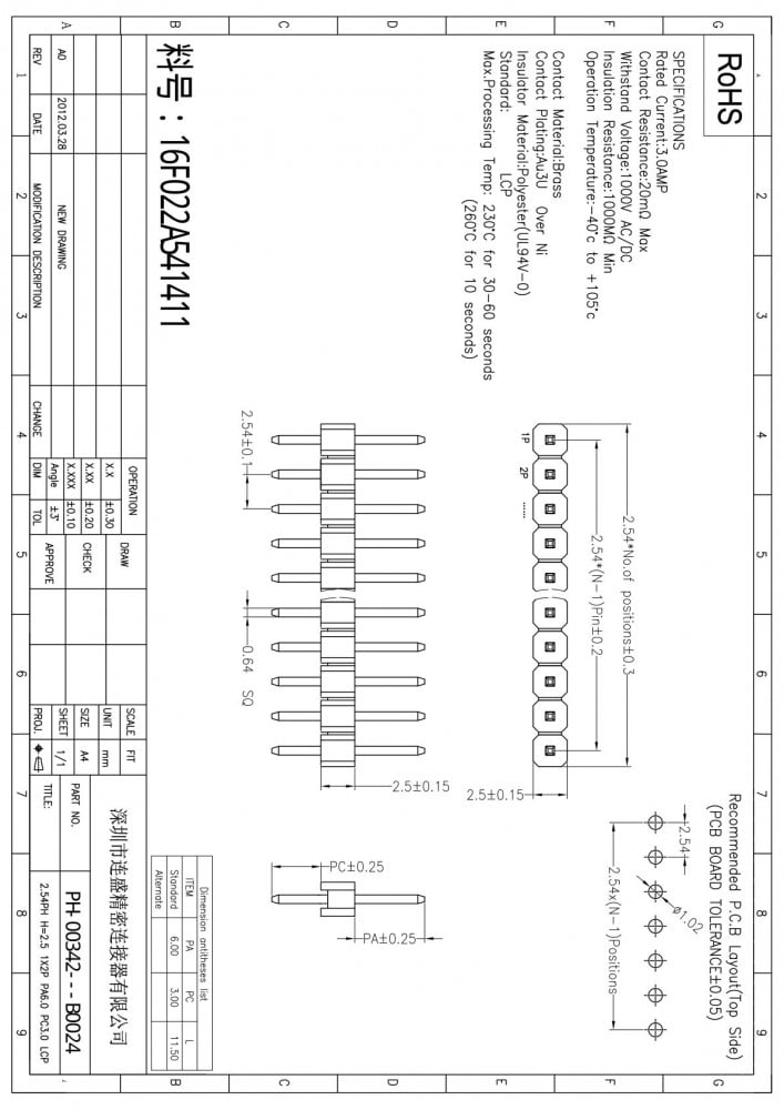 Liansheng PH-00342 technical drawing