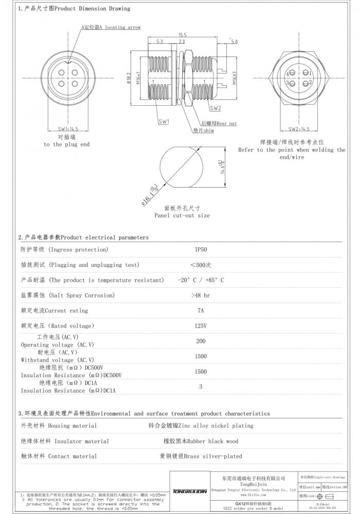 AD.GZ.GX16.304.NYL product drawing