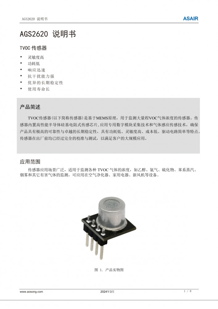 AGS2620 datasheet page 1