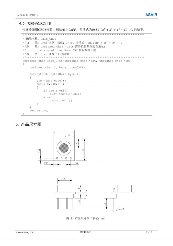 AGS2620 datasheet page 5