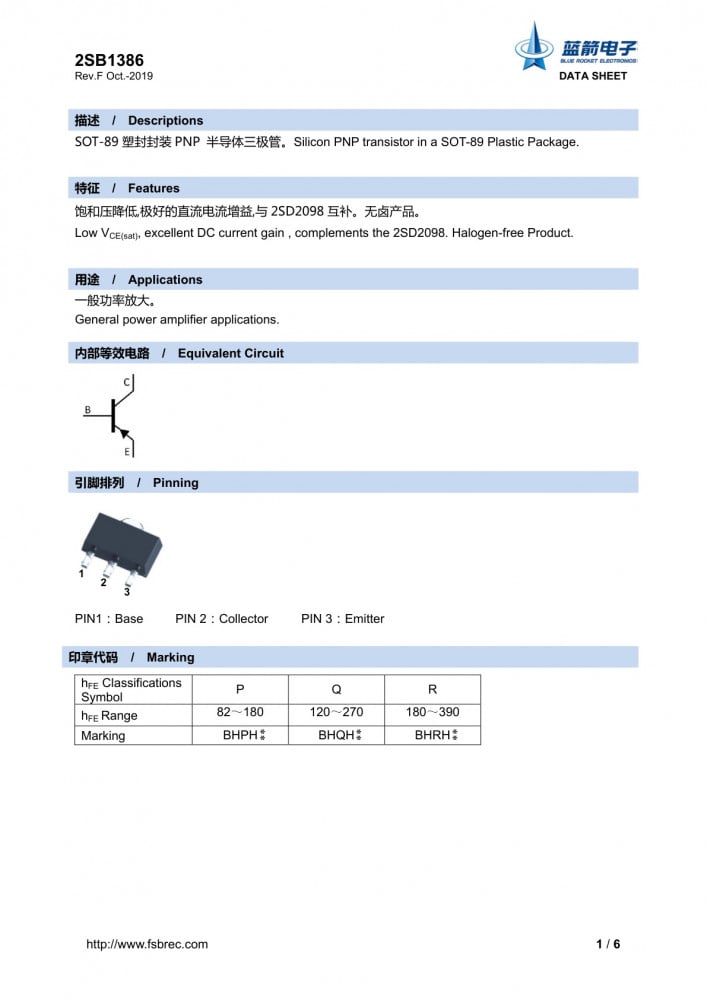 2SB1386-R datasheet page 1