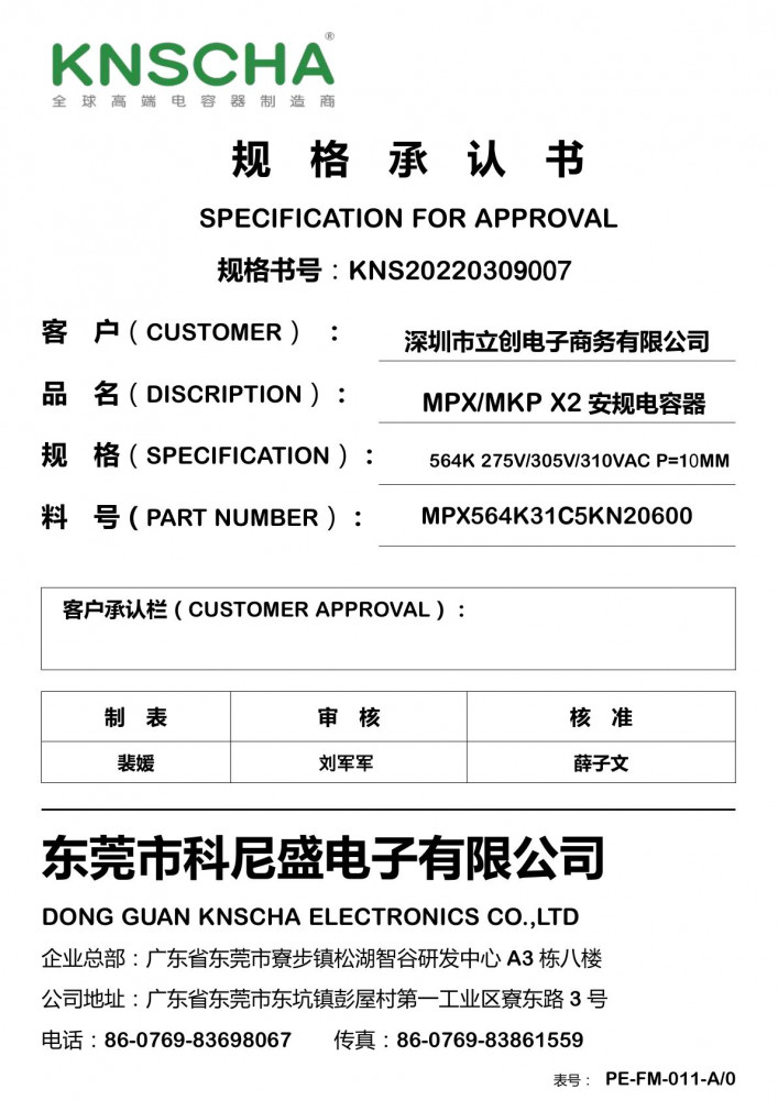 KNSCHA MPX564K31C5KN20600 specification page 1