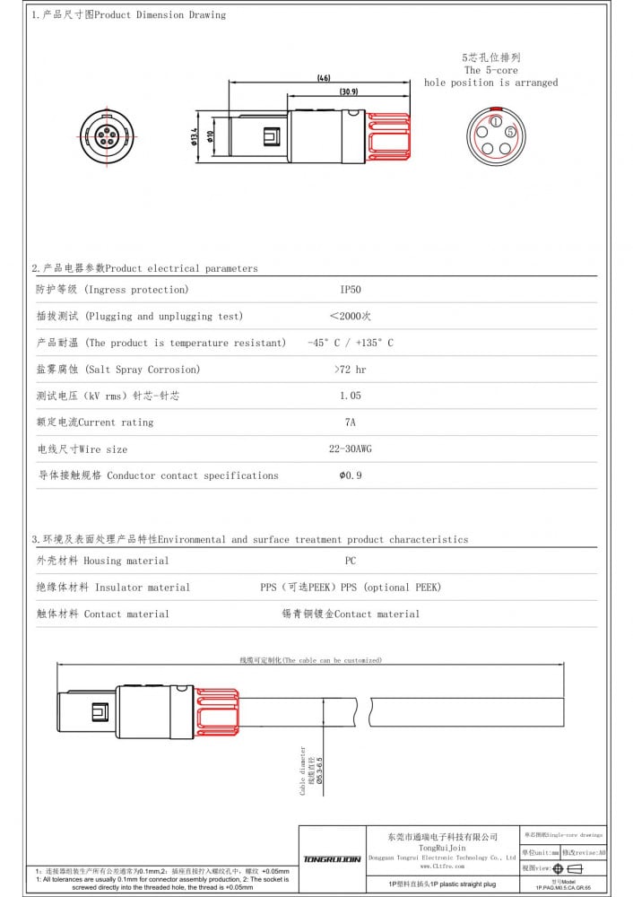 1P.PAG.M0.5.CA.GR.65 technical drawing page 1