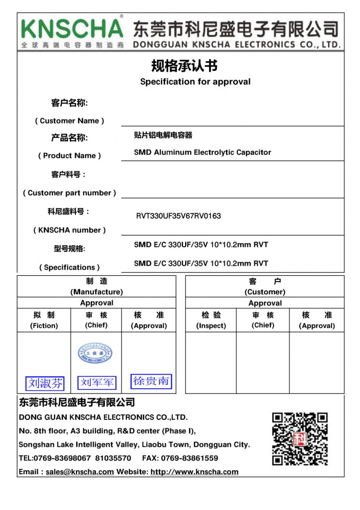 KNSCHA RVT approval specification page 1