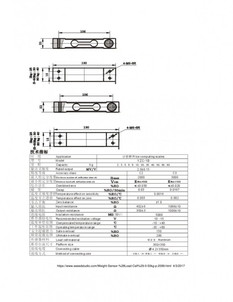 Load-cell product documentation image 3