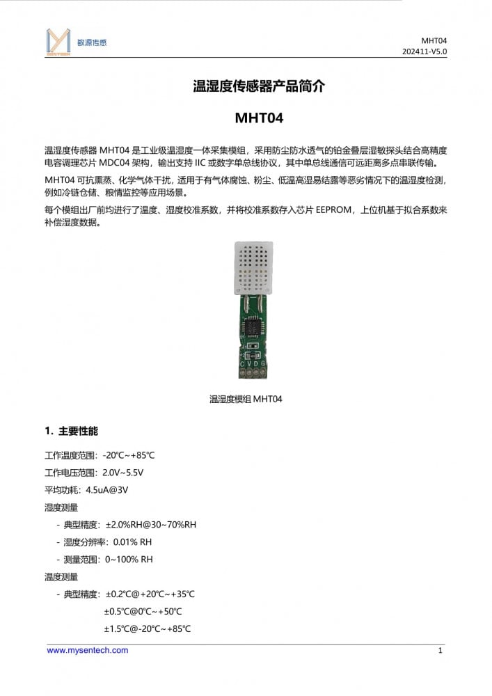 MHT04-IIC technical document page 1