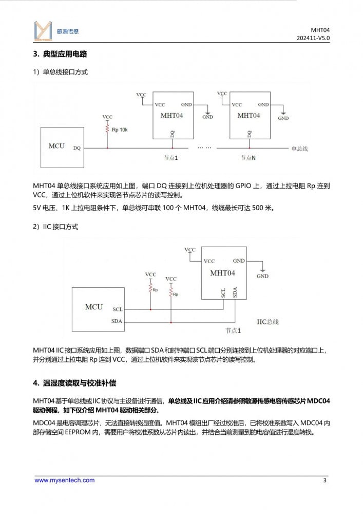 MHT04-IIC technical document page 3