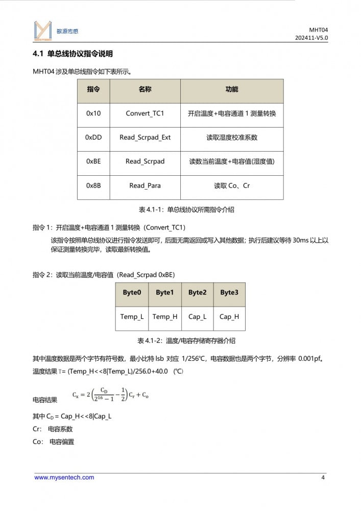 MHT04-IIC technical document page 4