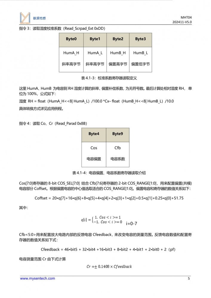 MHT04-IIC technical document page 5