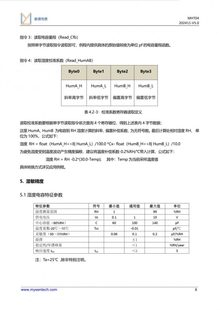 MHT04-IIC technical document page 8
