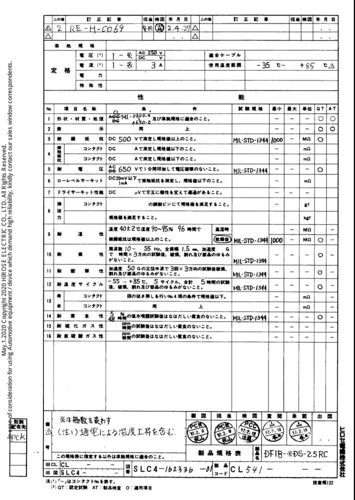 HRS DF1B-20DS-2.5RC product specification preview