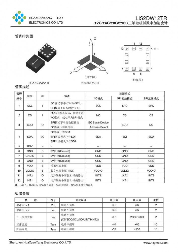 LIS2DW12TR-HXY technical document page 2