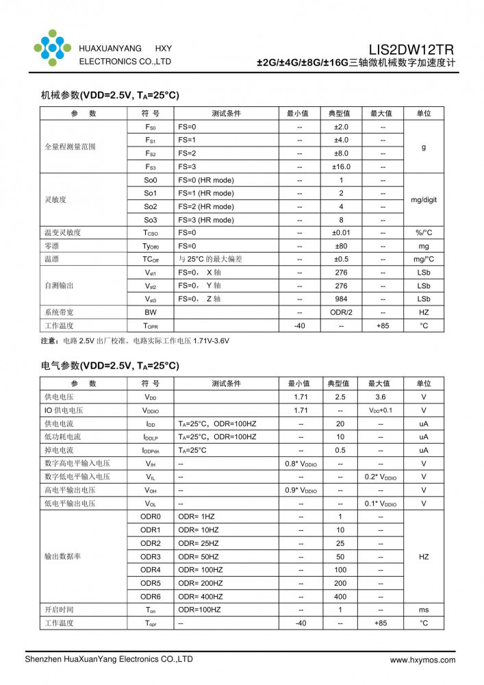 LIS2DW12TR-HXY technical document page 3