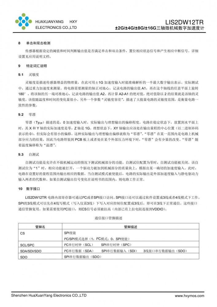 LIS2DW12TR-HXY technical document page 7