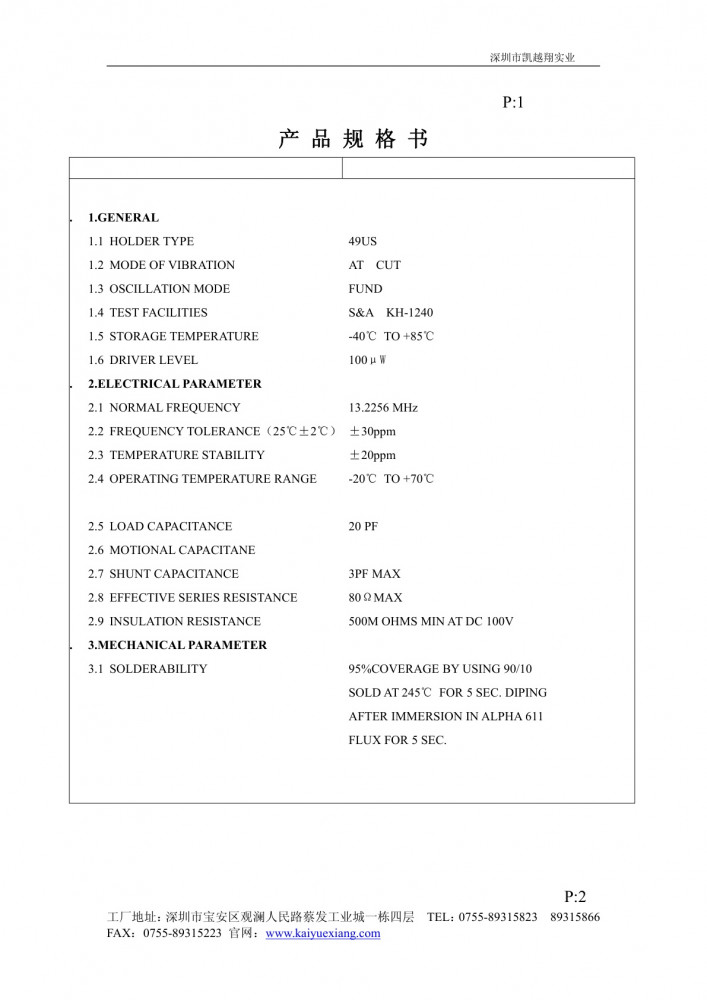 KYX KUS1322562030 specification page 2