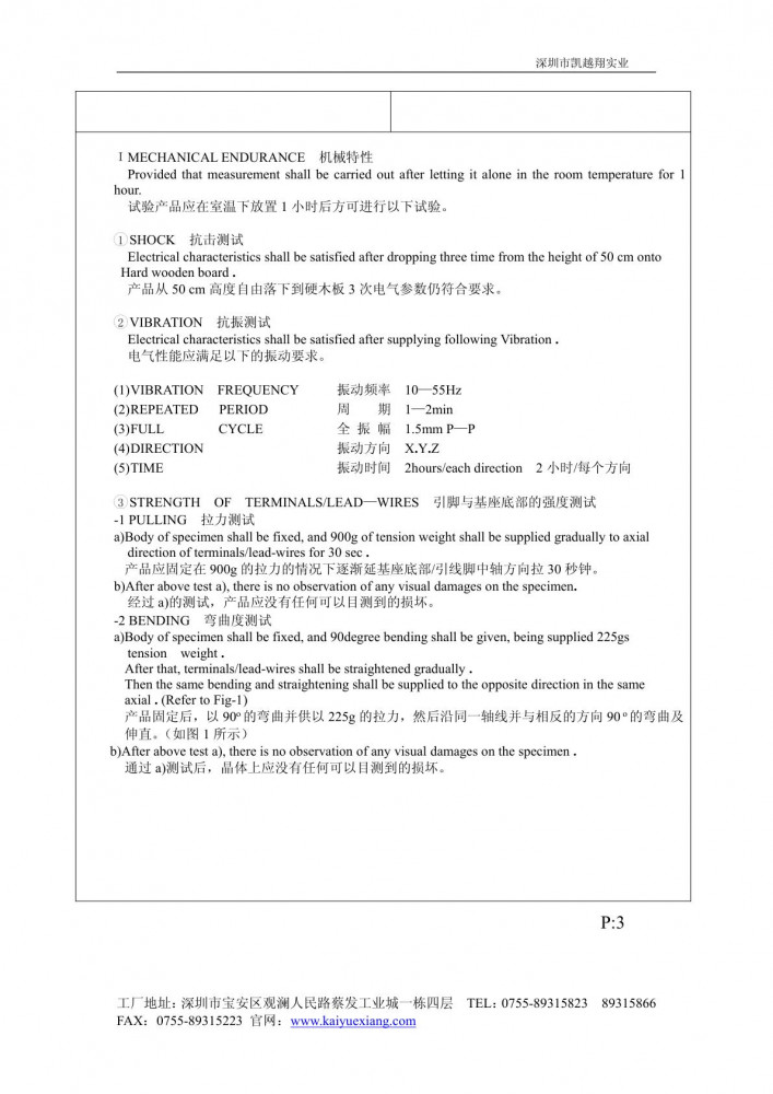 KYX KUS1322562030 specification page 3