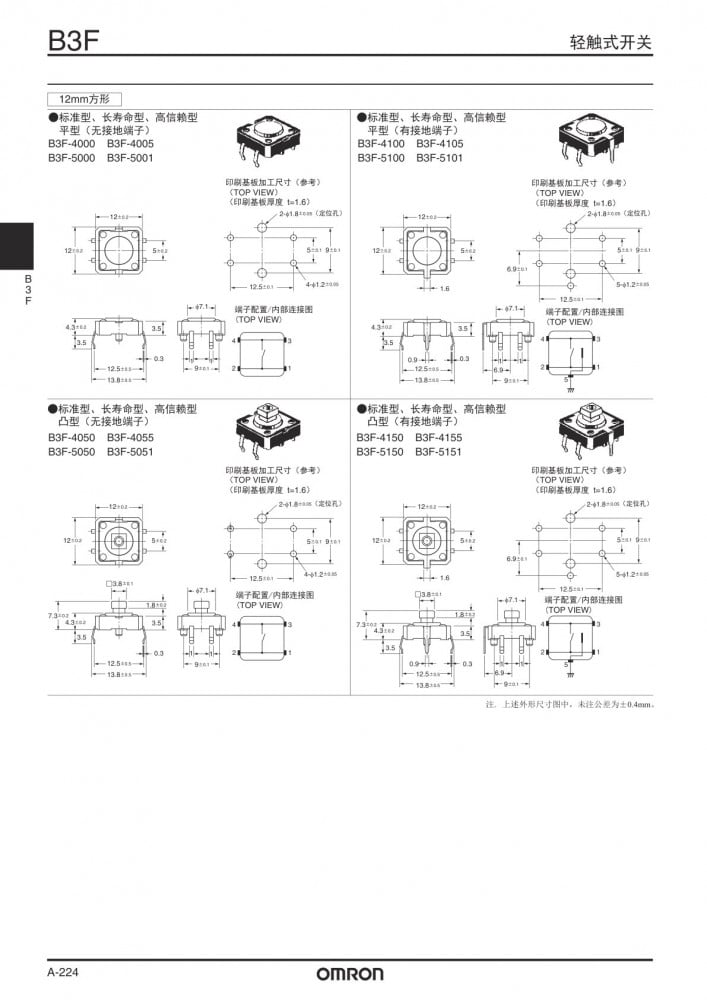 OMRON B3F-1050 technical document page 6