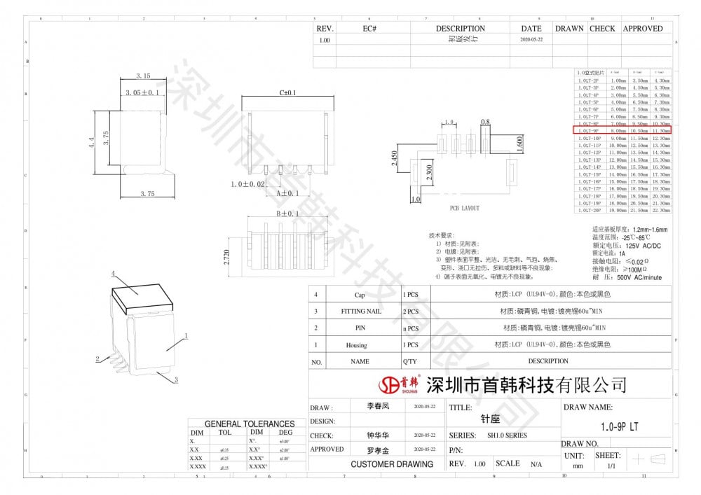 SHOU HAN 1.0-9P LT technical drawing page 1