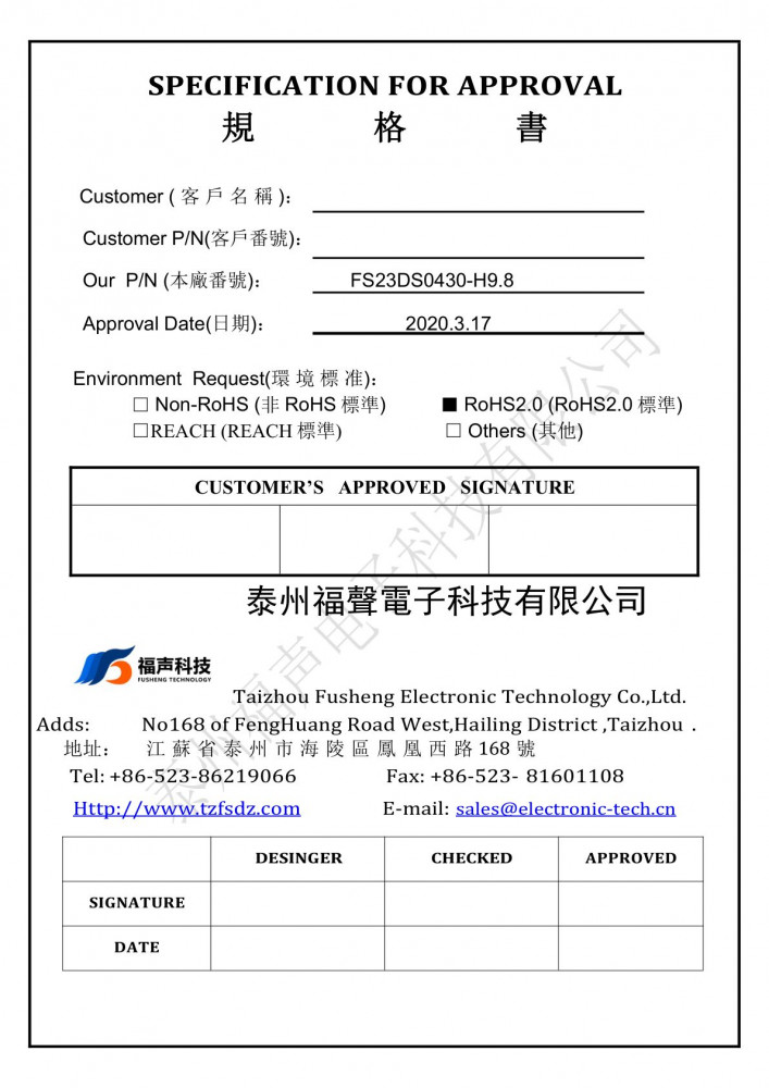 FS23DS0430-H9.8 specification page 1