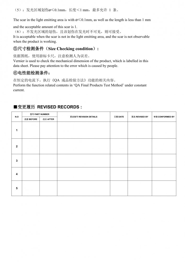 YD2831BRL-7.3 datasheet page 7