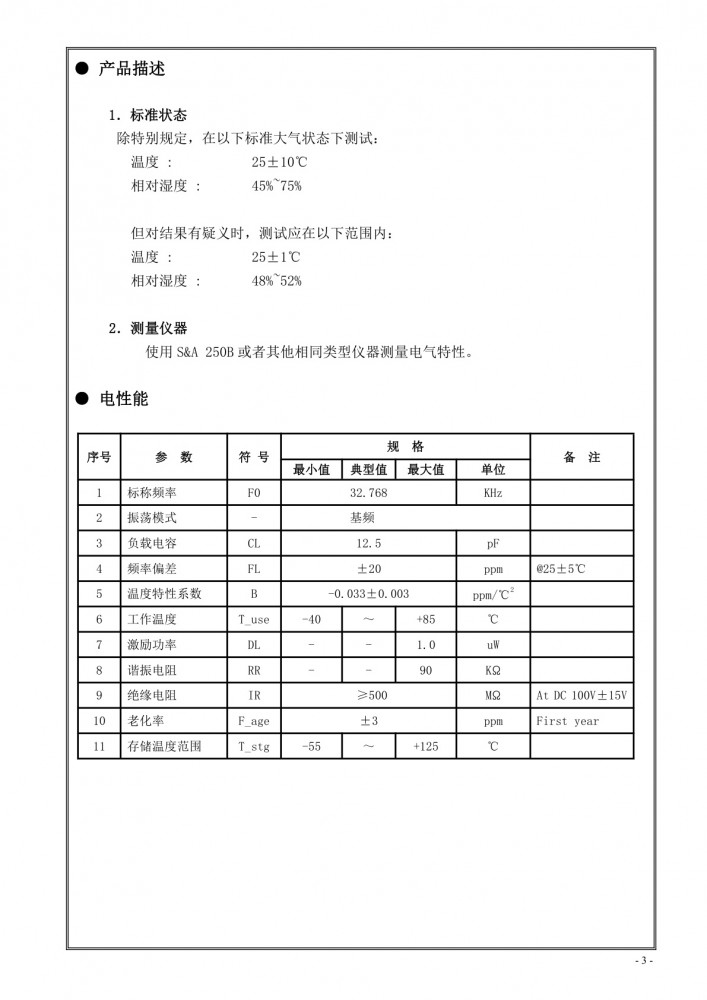 JWT DI2032K768C5T8188X02 specification page 4