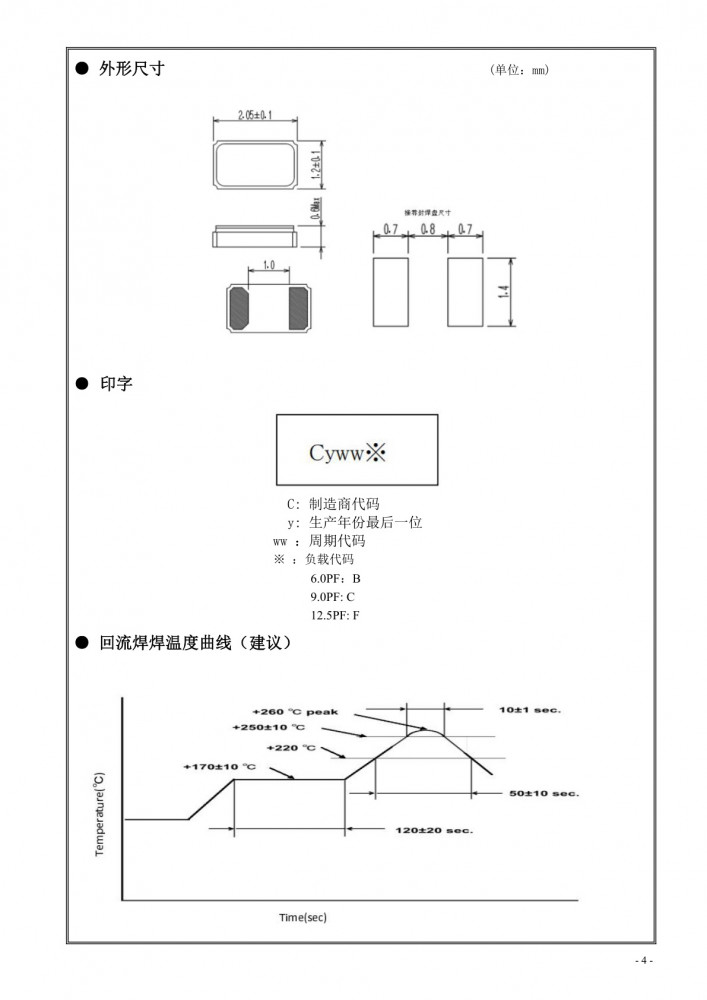 JWT DI2032K768C5T8188X02 specification page 5