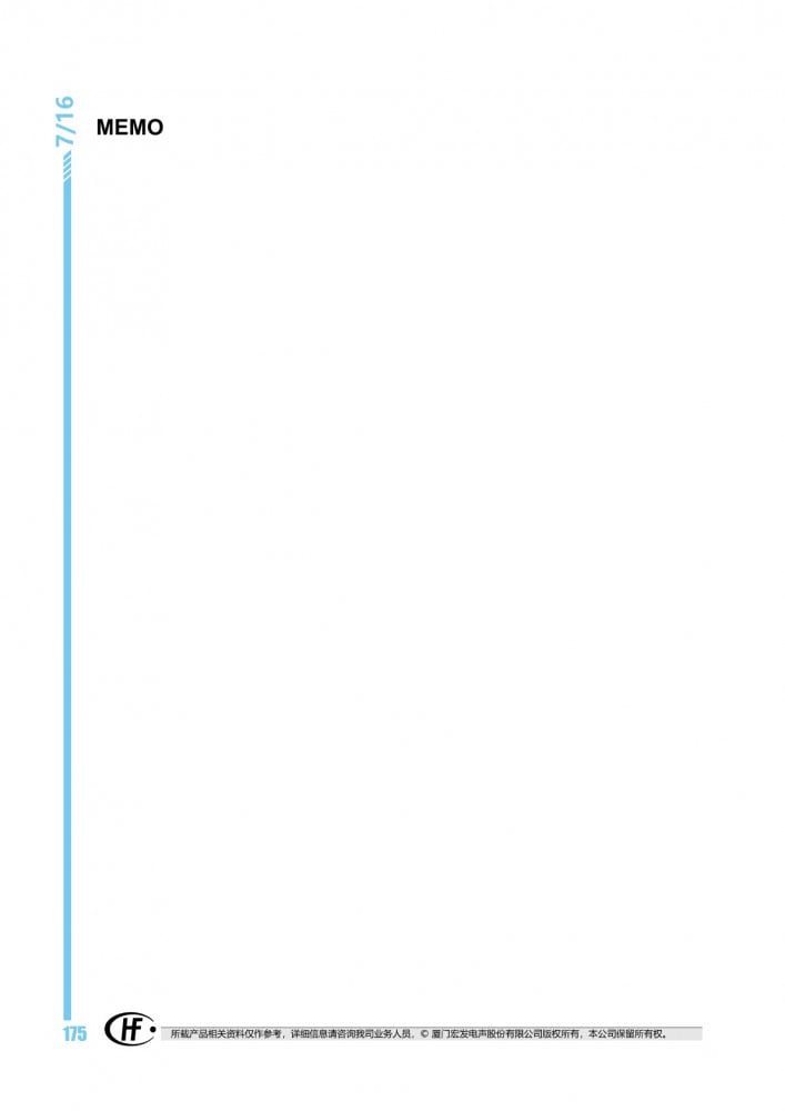 HONGFA 7/16 connector documentation page 4