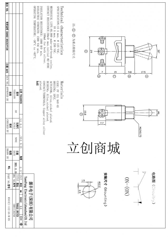 KN3(C)-112-AA-M-RS specification page 1