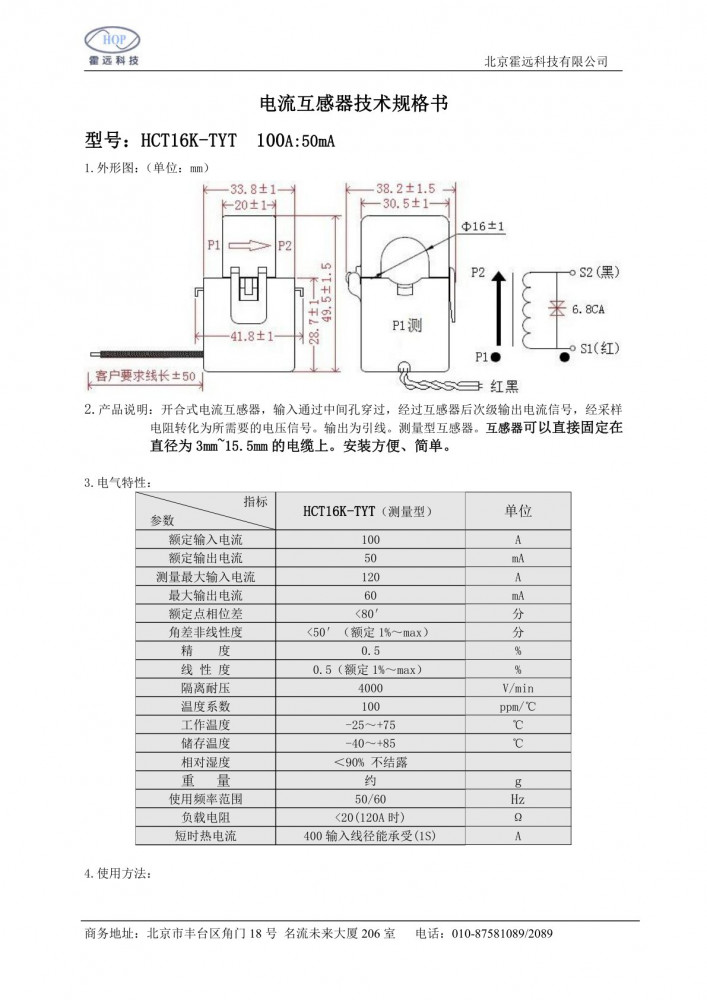 HCT16K-TYT technical specification page 1