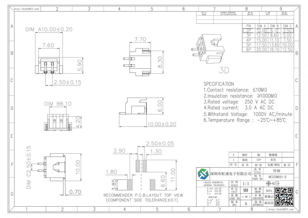 HCZZ0021-2 technical drawing page 1