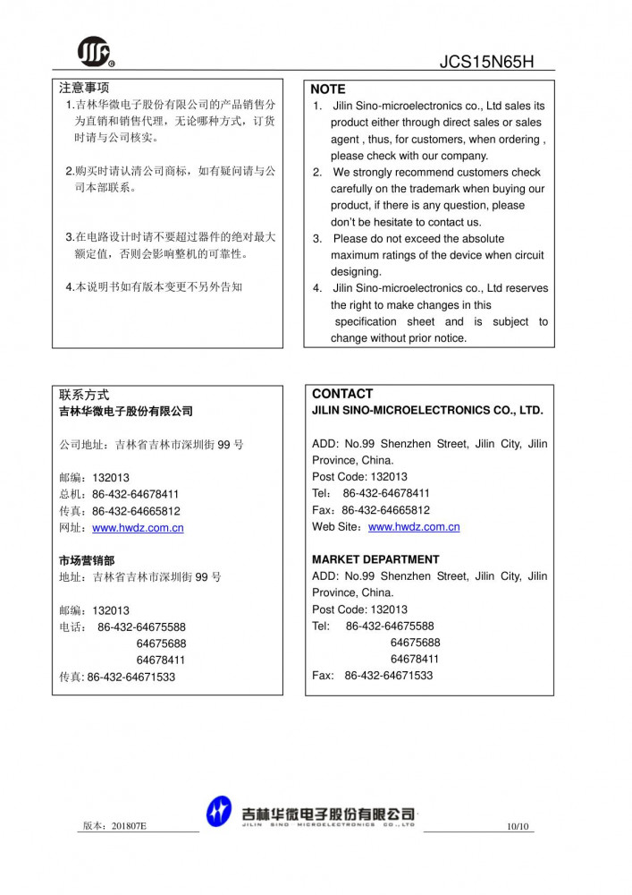 JCS15N65FH datasheet page 10