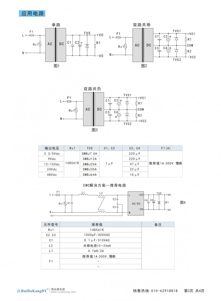 RAS6-24-W technical document page 3