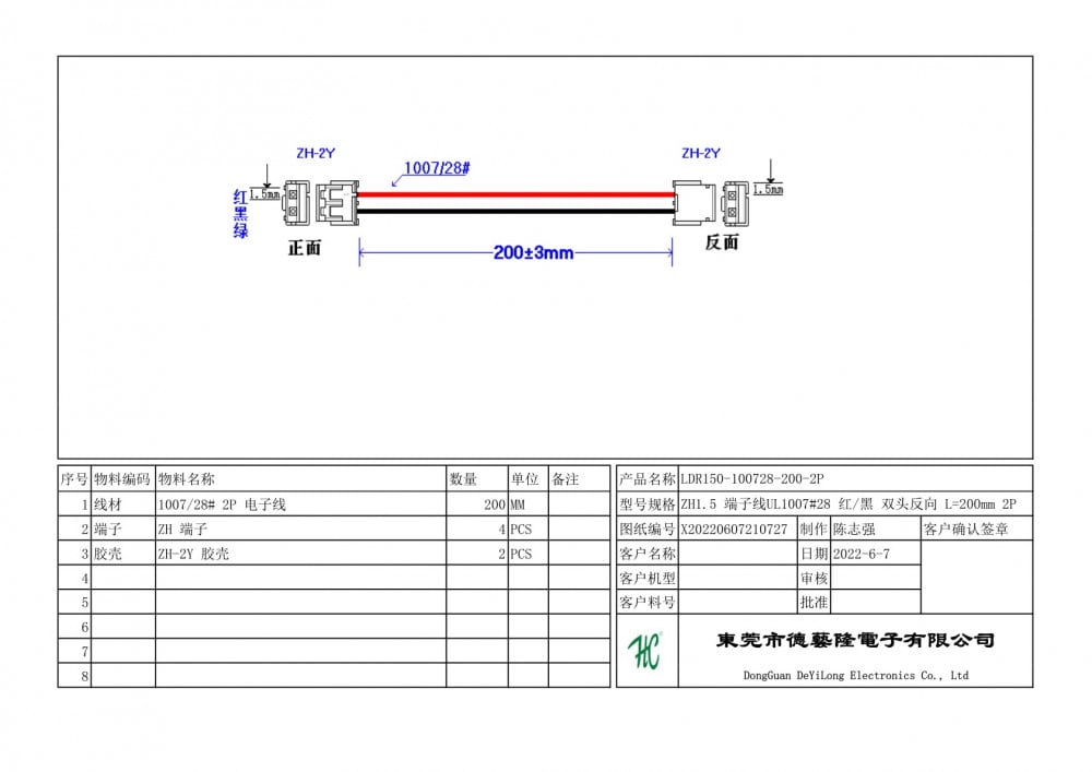 LDR150-100728-200-2P technical drawing