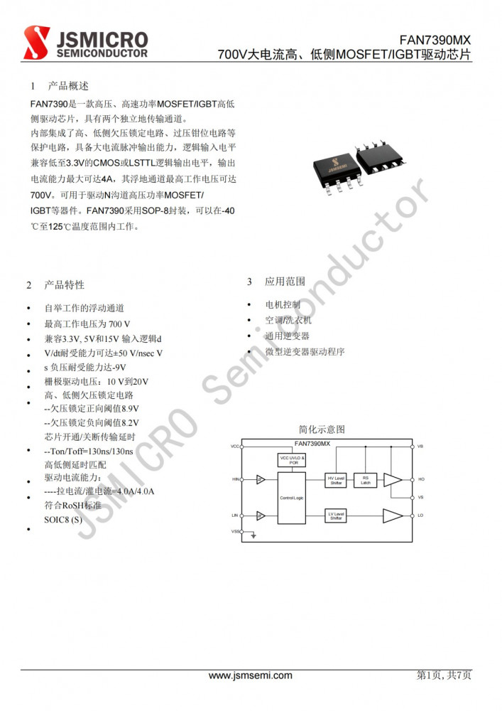 FAN7390MX-JSM datasheet page 1