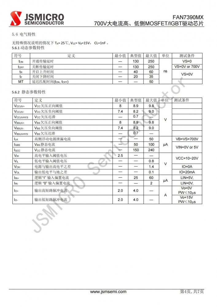 FAN7390MX-JSM datasheet page 4