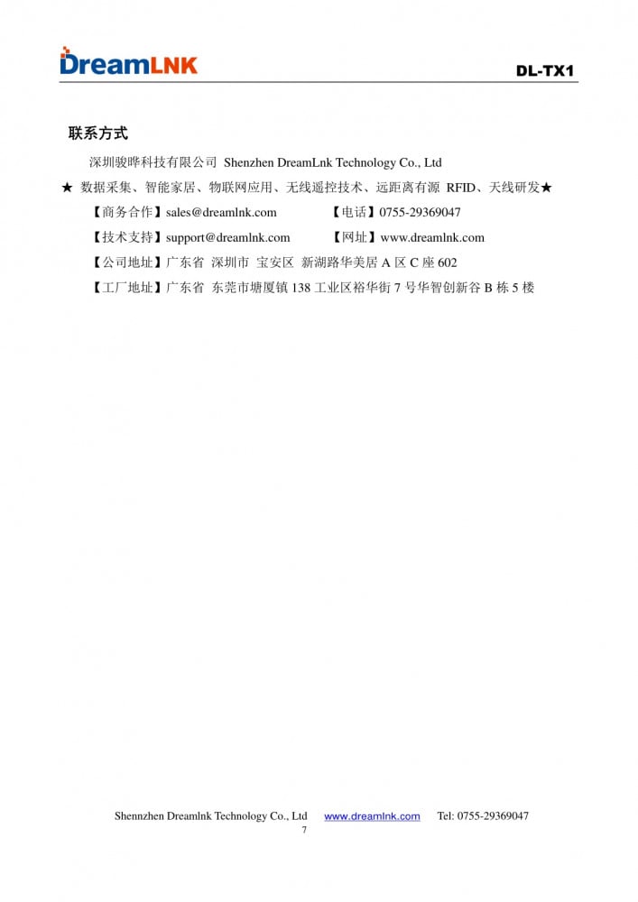 DL-TX1-390M technical document page 7