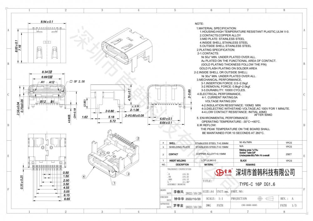 TYPE-C 16P DG1.6 document page 1