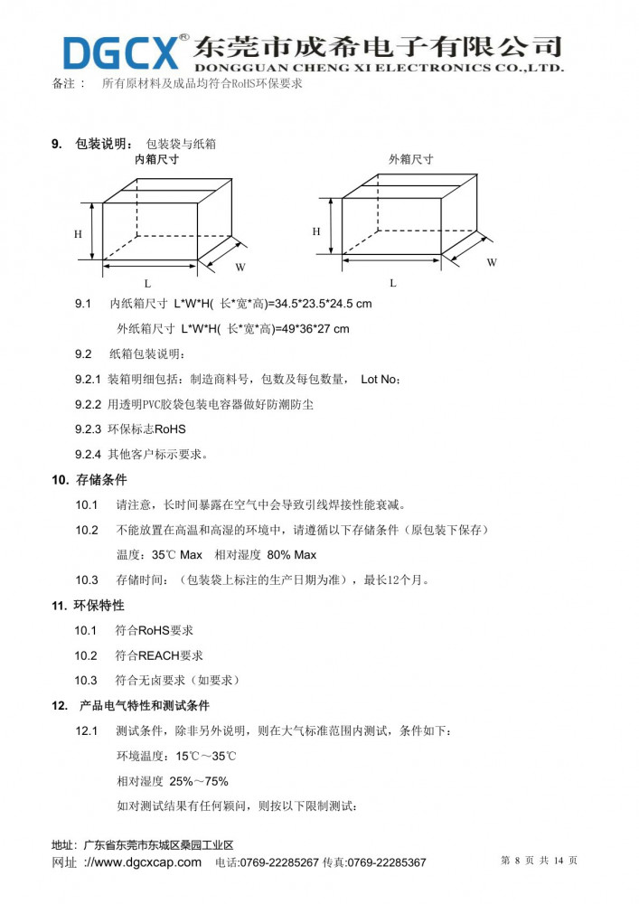 DGCX MMKP82 specification page 8