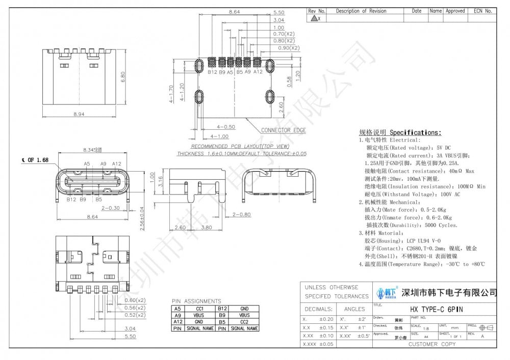 HX TYPE-C 6PIN technical drawing