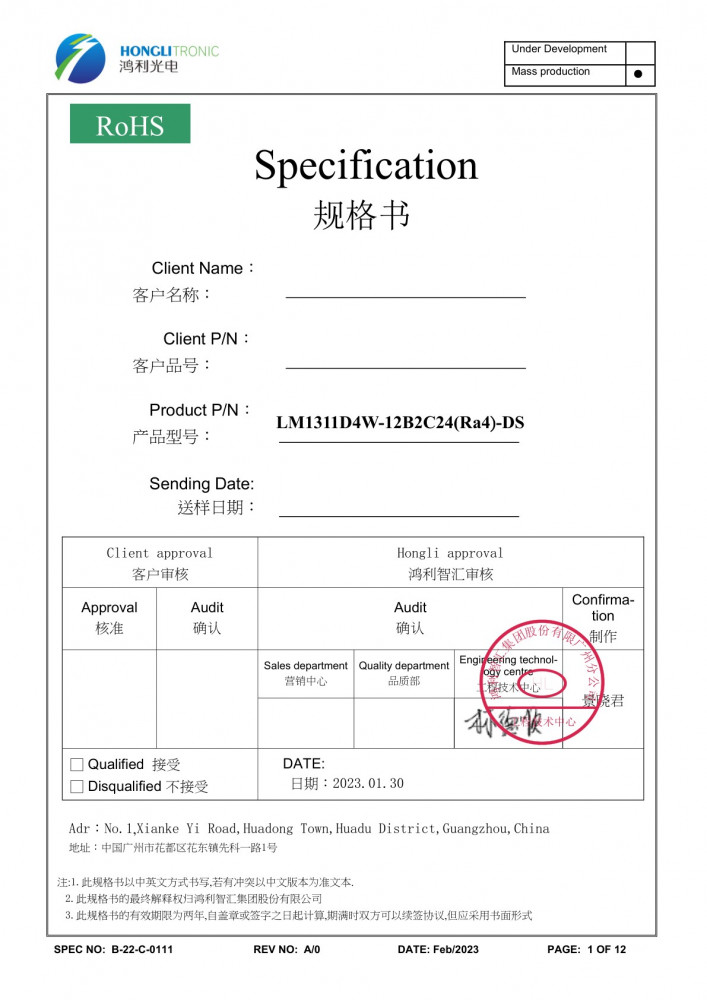 LM1311D4W specification page 1