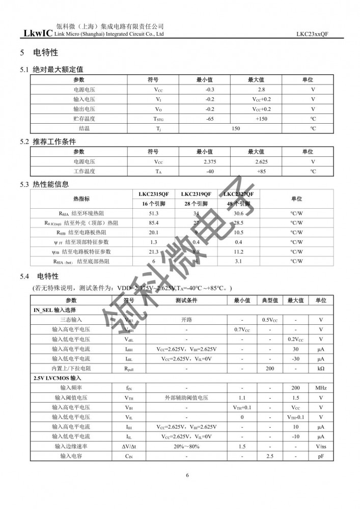 LKC2315QF datasheet page 7