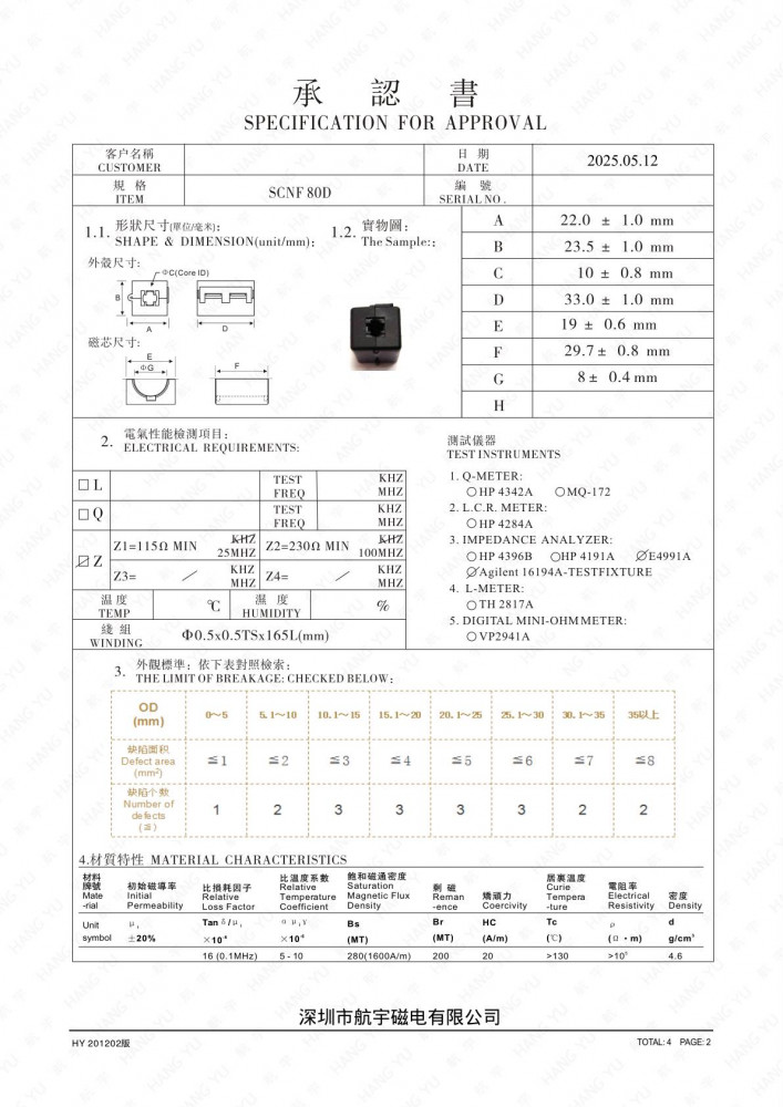 SCNF80D approval specification page 2