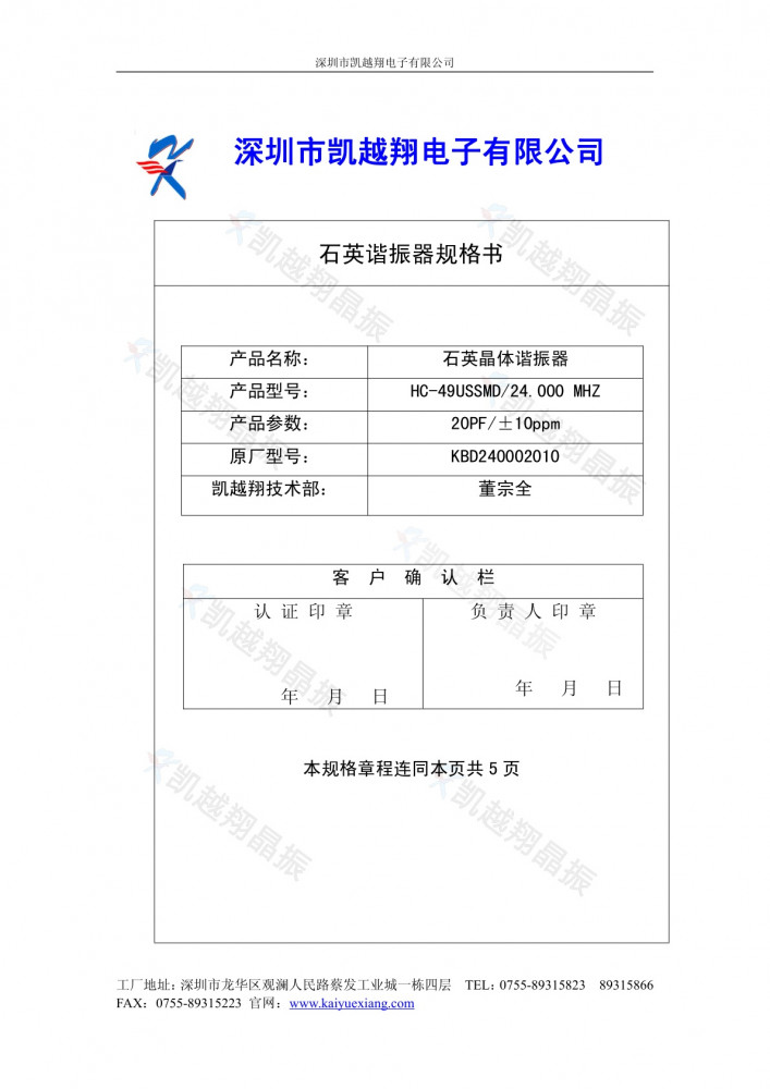 KBD240002010 specification page 1