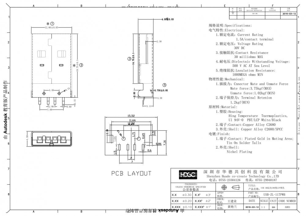 USB-ZL-117PWB technical drawing page 1